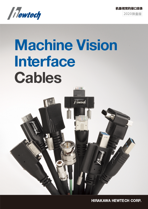 Download | HIRAKAWA HEWTECH CORP.